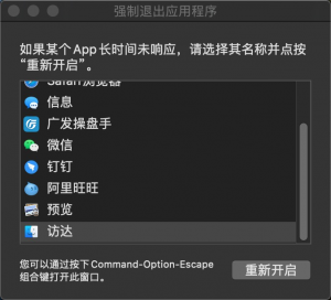 日常解决：macOS访达无法打开NAS文件夹 – KEESENZ