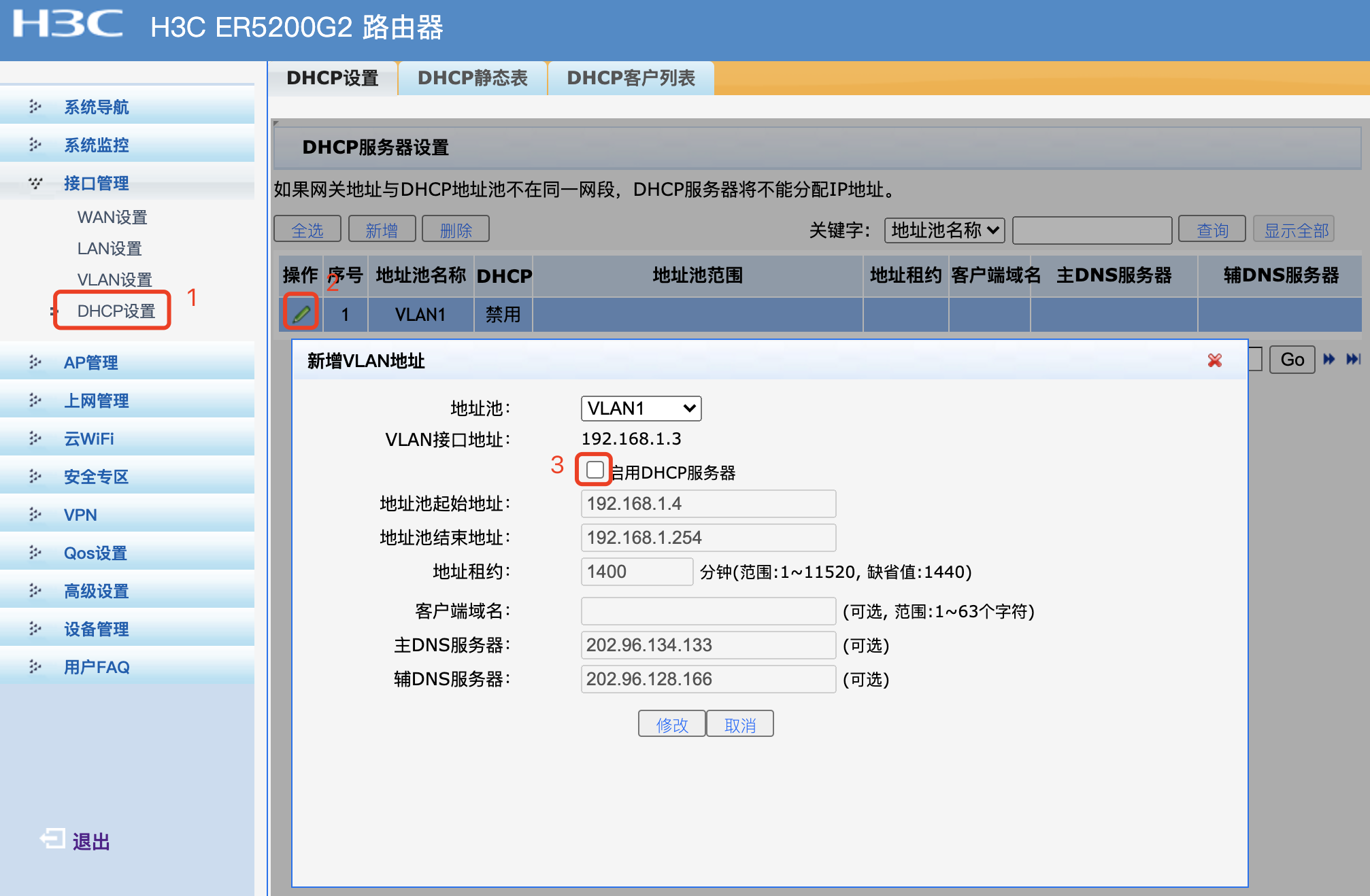H3C ER5200G2改做AC控制器，直接接软路由配置教程 – KEESENZ