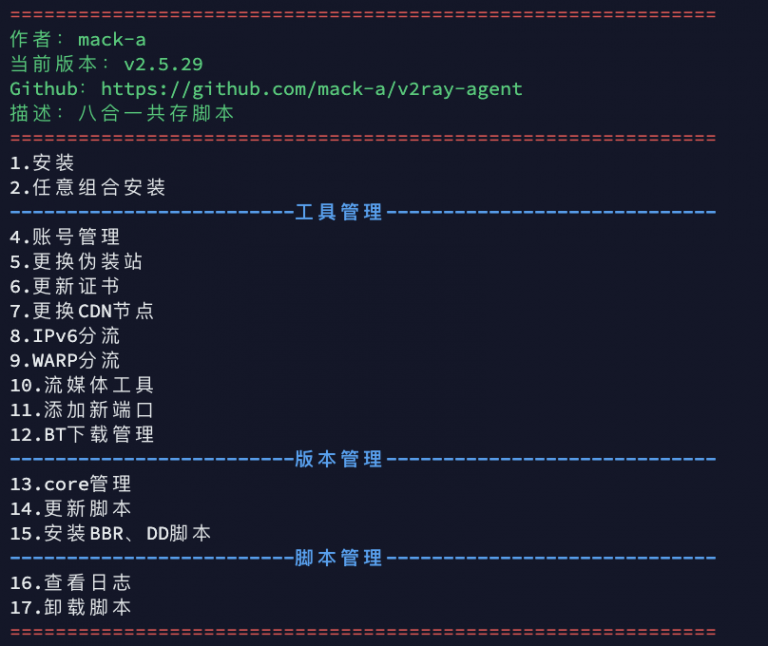 Xray 一键搭建自动部署伪装网站，多合一智能化脚本！ – KEESENZ