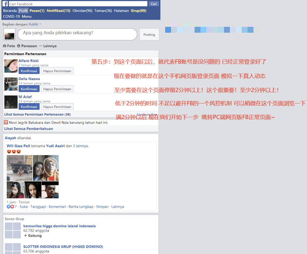 Facebook最新规避风控登陆！ – KEESENZ