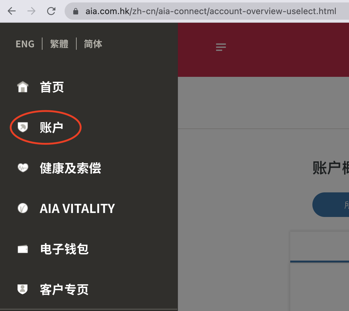 AIA 香港保险网上缴费最新教程 – KEESENZ