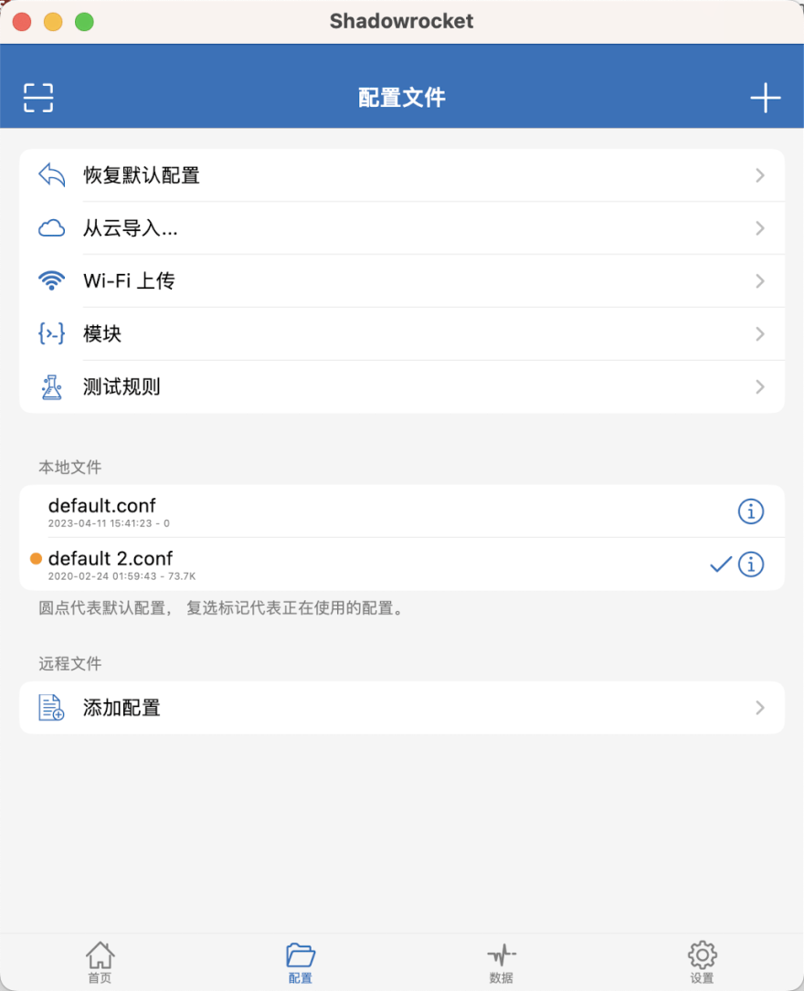 M1版macOS安装Shadowrocket无法联网 – KEESENZ