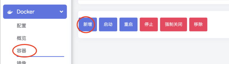 iStore软路由Docker容器安装青龙面板 – KEESENZ