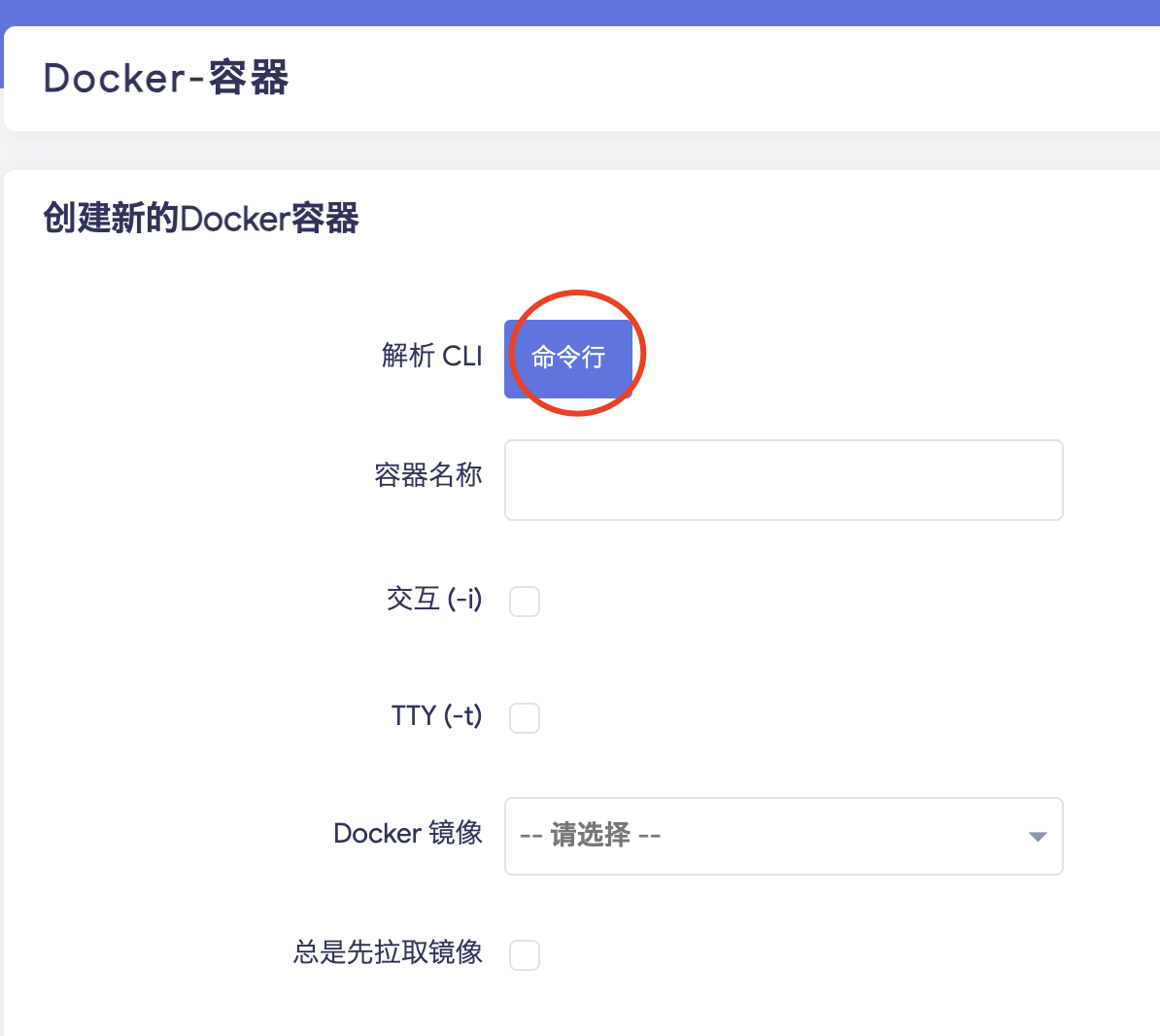 iStore软路由Docker容器安装青龙面板 – KEESENZ