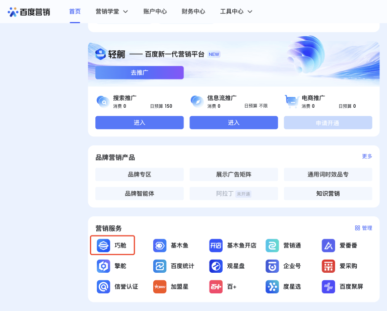 百度AI智能回答 如何配置 – KEESENZ